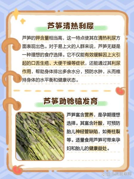 芦笋的功效与作用_芦笋的营养价值高吗-第2张图片-山城妙识