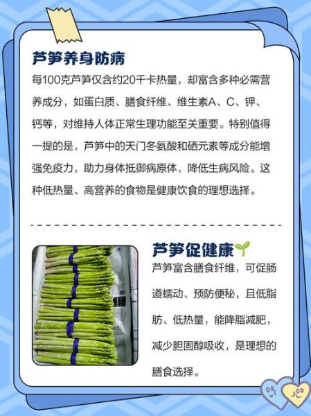 芦笋的功效与作用_芦笋的营养价值高吗-第1张图片-山城妙识