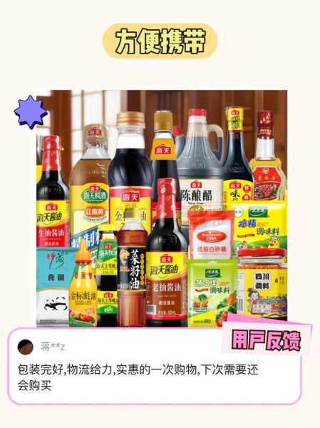 知名调料品牌有哪些_家用调料品牌推荐-第1张图片-山城妙识