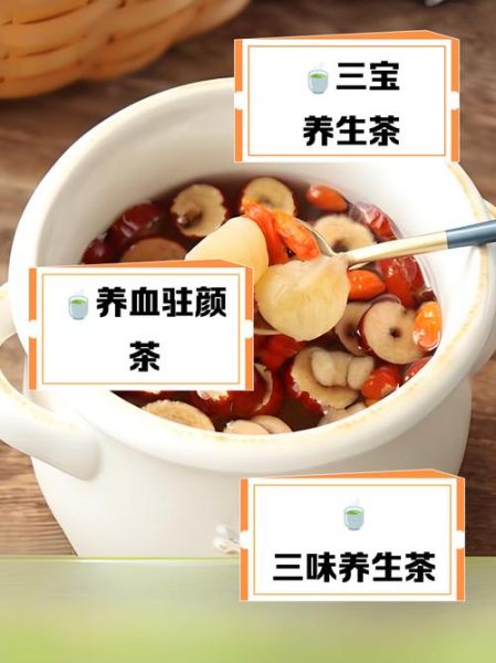 红枣桂圆枸杞茶什么人不能喝_孕妇可以喝吗-第1张图片-山城妙识