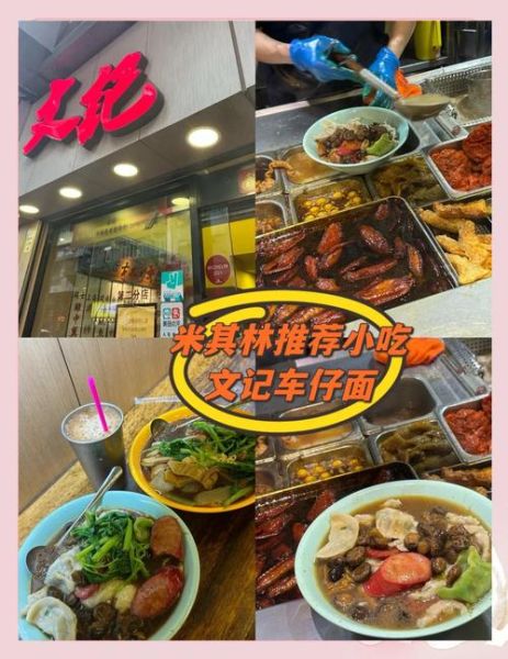 车仔面由来_香港街头小吃历史-第3张图片-山城妙识 车仔面由来_香港街头小吃历史-第3张图片-山城妙识