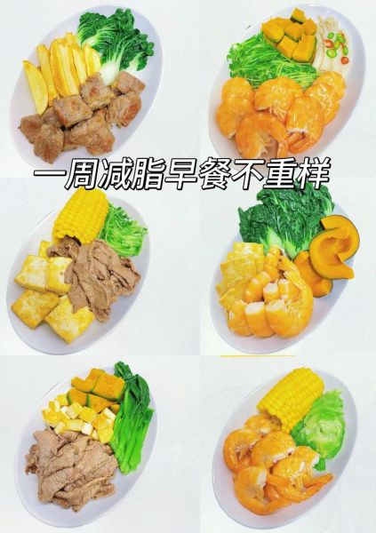 低脂早餐食谱大全_低脂早餐怎么做-第2张图片-山城妙识