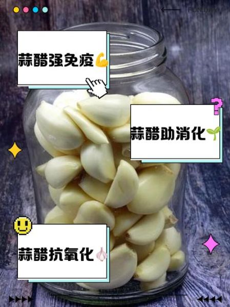 醋泡大蒜能放多久_醋泡大蒜最长保质期-第2张图片-山城妙识 醋泡大蒜能放多久_醋泡大蒜最长保质期-第2张图片-山城妙识