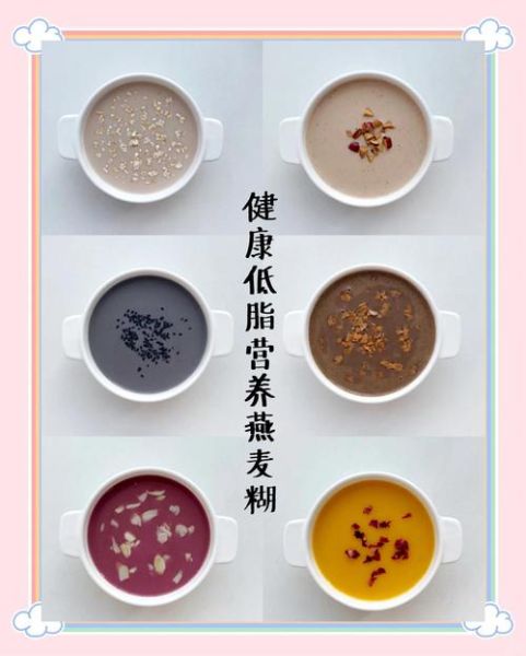 低脂早餐食谱大全_低脂早餐怎么做-第3张图片-山城妙识