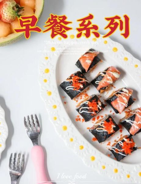 三文鱼寿司怎么做_三文鱼寿司需要什么材料-第1张图片-山城妙识 三文鱼寿司怎么做_三文鱼寿司需要什么材料-第1张图片-山城妙识