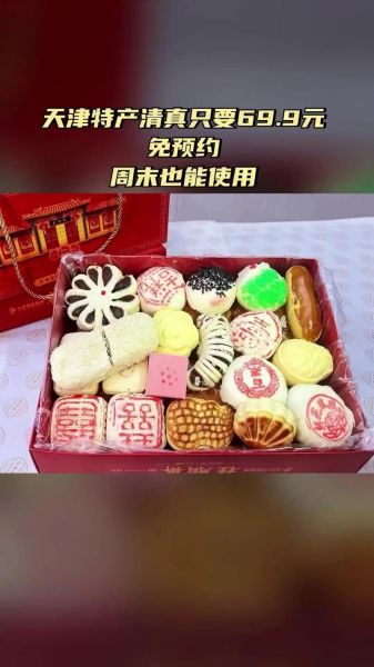 天津特产有哪些适合送朋友_天津伴手礼怎么选-第3张图片-山城妙识