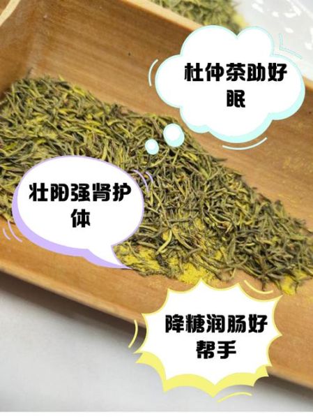 长期喝杜仲雄花性功能_真的有用吗-第1张图片-山城妙识