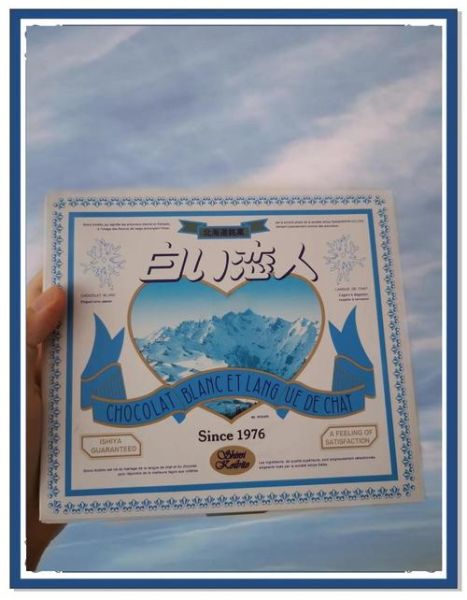 白色恋人饼干好吃吗_白色恋人饼干口感怎么样-第2张图片-山城妙识