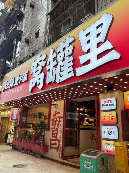 瓦罐香沸快餐加盟费用_瓦罐香沸加盟多少钱-第1张图片-山城妙识