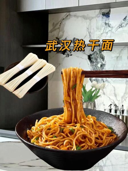 武汉正宗热干面怎么做_热干面配料有哪些-第2张图片-山城妙识