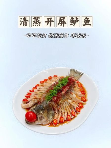 蒸鱼用什么鱼比较好_蒸鱼选鱼技巧-第2张图片-山城妙识