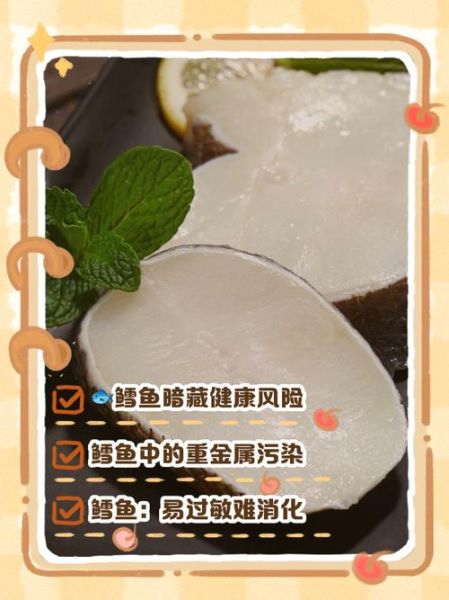 鳕鱼过敏症状_孕妇能吃鳕鱼吗-第1张图片-山城妙识