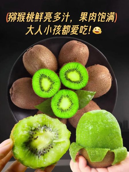 哪种猕猴桃最好吃_红心黄心绿心怎么选-第3张图片-山城妙识 哪种猕猴桃最好吃_红心黄心绿心怎么选-第3张图片-山城妙识