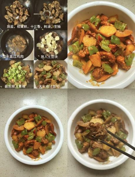 清炖鸡块放什么调料_清炖鸡块需要哪些香料-第3张图片-山城妙识 清炖鸡块放什么调料_清炖鸡块需要哪些香料-第3张图片-山城妙识