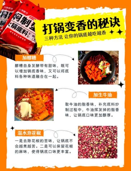 超市买的火锅底料怎么用_火锅底料怎么炒才香-第1张图片-山城妙识
