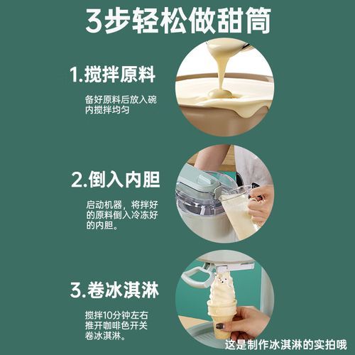 冰淇淋机器哪家好_家用商用怎么选-第3张图片-山城妙识