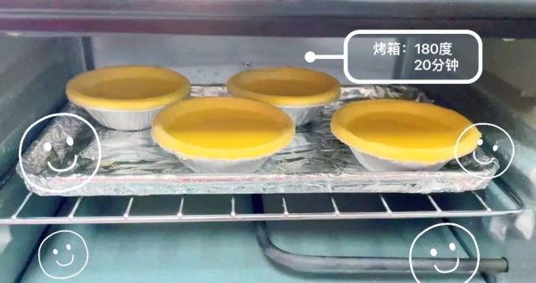自制蛋挞皮怎么做_烤箱温度和时间多少合适-第2张图片-山城妙识
