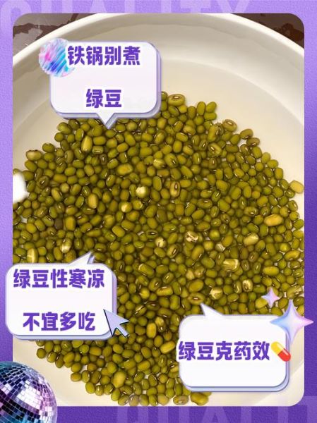 绿豆和小米能一起吃吗_绿豆小米相克真相-第2张图片-山城妙识