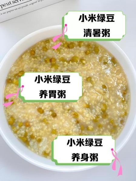 绿豆和小米能一起吃吗_绿豆小米相克真相-第3张图片-山城妙识