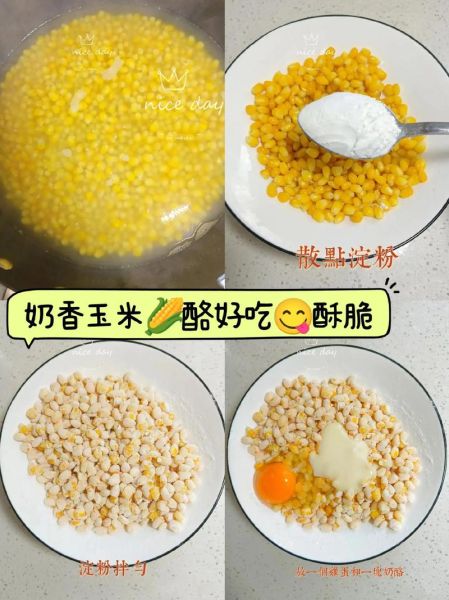 香甜玉米粒怎么做_香甜玉米粒的家常做法-第3张图片-山城妙识