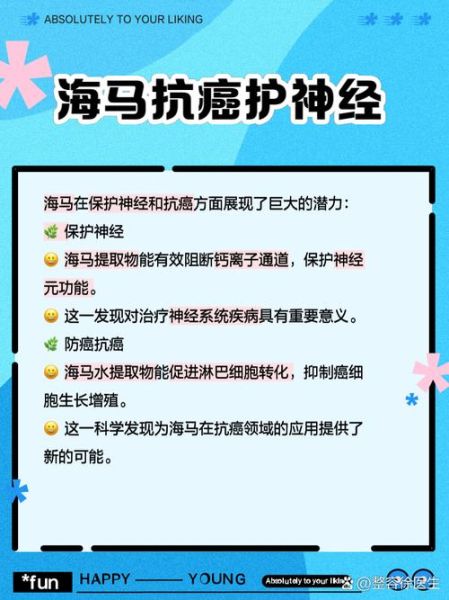 海马的功效与作用及食用方法_海马怎么吃补肾壮阳-第2张图片-山城妙识
