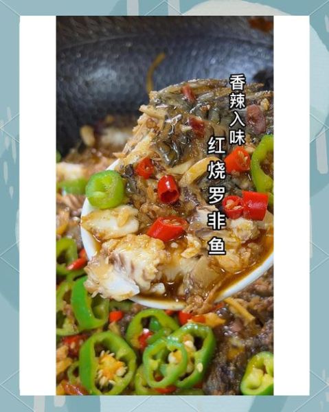 红烧罗非鱼怎么做不腥_红烧罗非鱼视频教程-第3张图片-山城妙识