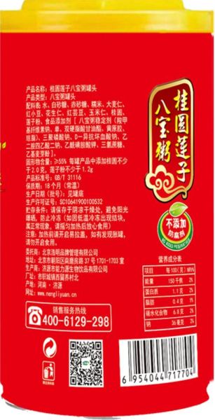 八宝粥配料表有哪些_孕妇能吃吗-第2张图片-山城妙识