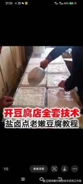 卤水豆腐怎样点嫩还多_卤水豆腐怎么做才嫩-第1张图片-山城妙识 卤水豆腐怎样点嫩还多_卤水豆腐怎么做才嫩-第1张图片-山城妙识