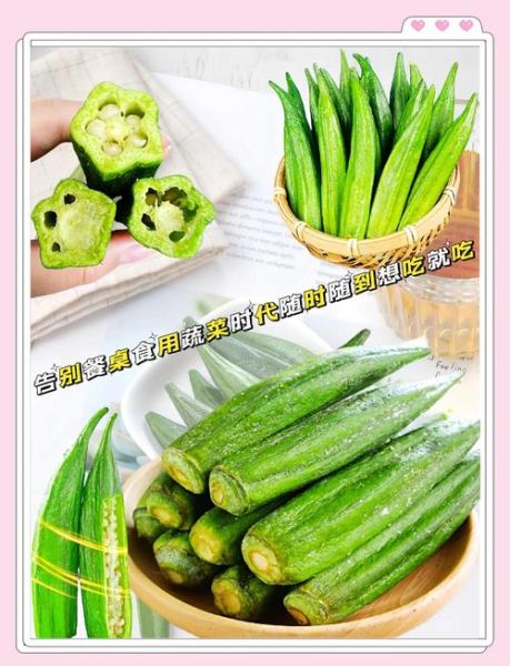 油炸秋葵怎么做_油炸秋葵酥脆不软塌技巧-第3张图片-山城妙识