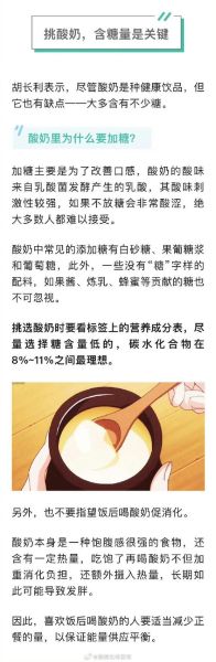 酸奶能改善肠胃功能吗_长期喝酸奶对肠胃好吗-第1张图片-山城妙识