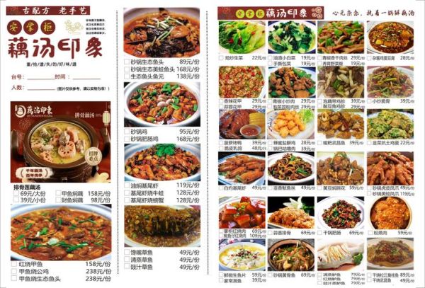 美食菜单名字大全图片_如何取名更吸引人-第2张图片-山城妙识