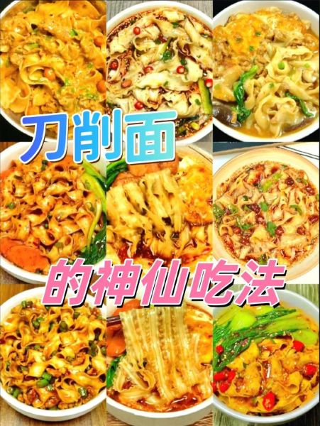 山西刀削面怎么做_山西过油肉正宗做法-第2张图片-山城妙识