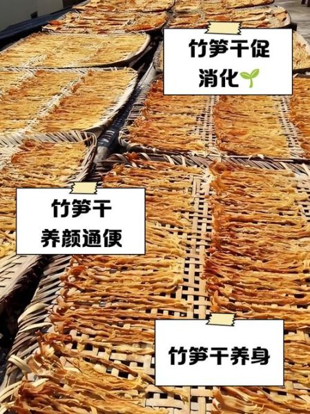 笋干吃多了有什么危害_笋干吃多了会上火吗-第3张图片-山城妙识