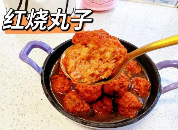 红烧丸子怎么做_红烧丸子家常做法-第2张图片-山城妙识