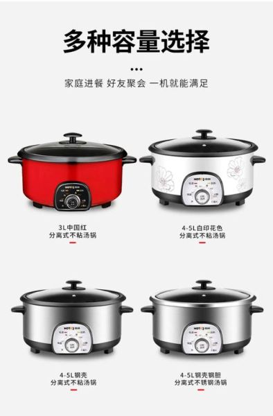 电热锅哪个牌子好_电热锅价格一般多少钱-第3张图片-山城妙识