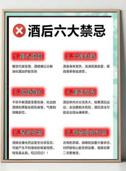 解酒喝什么最快_宿醉第二天怎么缓解-第3张图片-山城妙识 解酒喝什么最快_宿醉第二天怎么缓解-第3张图片-山城妙识