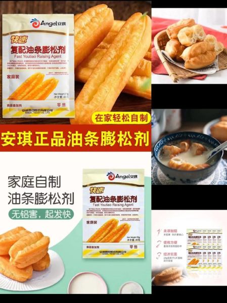 油条膨松剂哪种好_炸油条配方比例-第1张图片-山城妙识 油条膨松剂哪种好_炸油条配方比例-第1张图片-山城妙识
