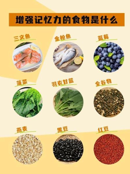 记忆力差吃什么食物好_提高记忆力的食物有哪些-第3张图片-山城妙识 记忆力差吃什么食物好_提高记忆力的食物有哪些-第3张图片-山城妙识