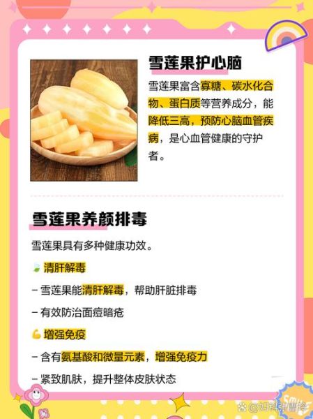 雪莲子泡多久才可以煮_雪莲子泡发时间-第1张图片-山城妙识 雪莲子泡多久才可以煮_雪莲子泡发时间-第1张图片-山城妙识