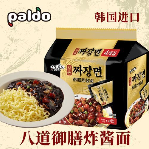 韩式炸酱面怎么做_韩式炸酱面配料有哪些-第1张图片-山城妙识