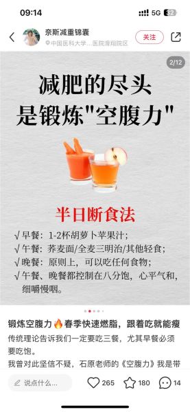 断食一个月能瘦50斤吗_断食减肥安全吗-第3张图片-山城妙识