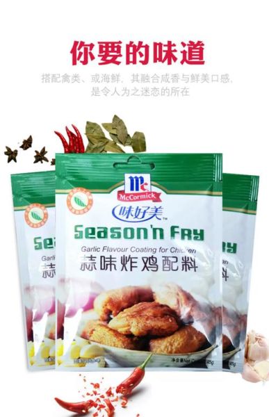 美式炸鸡腿腌料配方_怎么做才够味-第3张图片-山城妙识