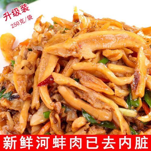 冰冻河蚌肉怎么清洗_河蚌肉去沙技巧-第2张图片-山城妙识 冰冻河蚌肉怎么清洗_河蚌肉去沙技巧-第2张图片-山城妙识