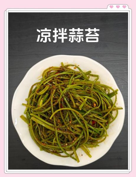 素炒蒜苔怎么做_素炒蒜苔用焯水吗-第3张图片-山城妙识 素炒蒜苔怎么做_素炒蒜苔用焯水吗-第3张图片-山城妙识