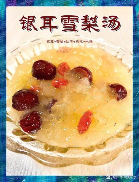 银耳雪梨汤的禁忌_哪些人不能喝-第2张图片-山城妙识 银耳雪梨汤的禁忌_哪些人不能喝-第2张图片-山城妙识