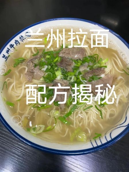 兰州拉面配方_正宗兰州牛肉拉面怎么做-第2张图片-山城妙识