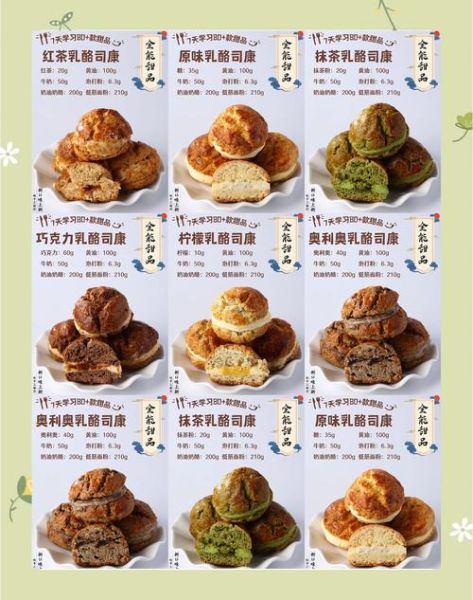 司康口感是酥脆还是松软_如何做出外酥内软的司康-第1张图片-山城妙识