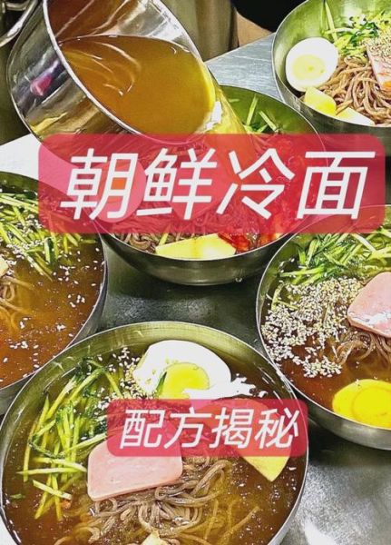 冷面是用什么原料做的_正宗冷面配方揭秘-第1张图片-山城妙识