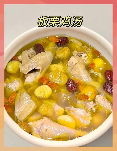 板栗煲汤怎么搭配材料_板栗煲汤放什么食材好-第3张图片-山城妙识