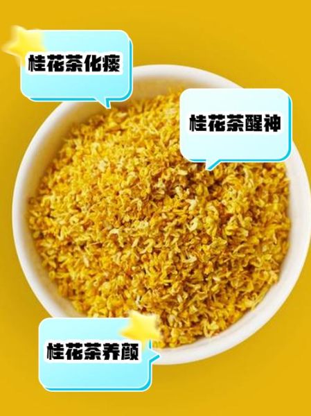 桂花对失眠有用吗_桂花茶助眠效果怎么样-第1张图片-山城妙识
